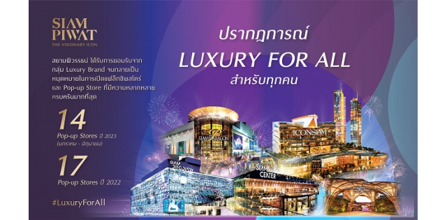 Siam Piwat | THE VISIONARY ICON